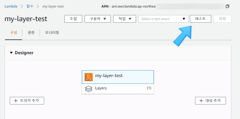 AWS 람다(AWS Lambda) 계층(Layer)를 이용해 파이썬 패키지(Package, Library) 사용하기 : 네이버 블로그