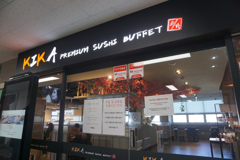 원주 무실동 원주 초밥 무한리필 초밥뷔페 맛집 키누카누 원주무실점 네이버 블로그