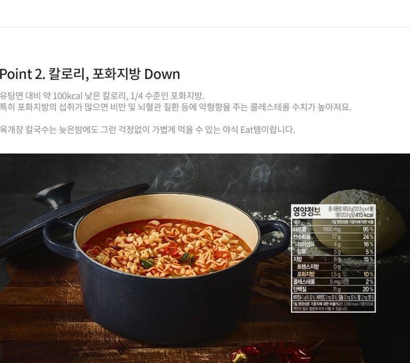 풀무원 생면식감 육개장칼국수 1209g 03월 22 특가~ 기가 막히는 이유~ 네이버 블로그