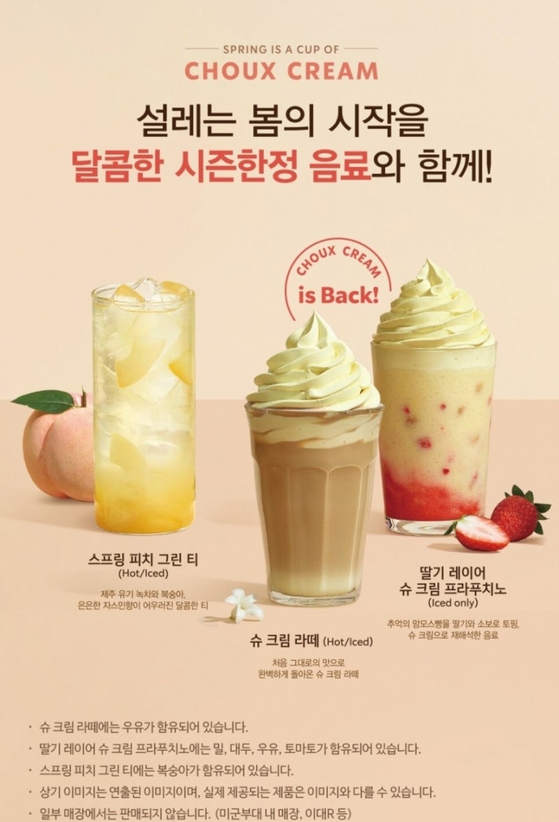 스타벅스 슈크림라떼~♥ 봄한정 Md신메뉴 가격 네이버 블로그