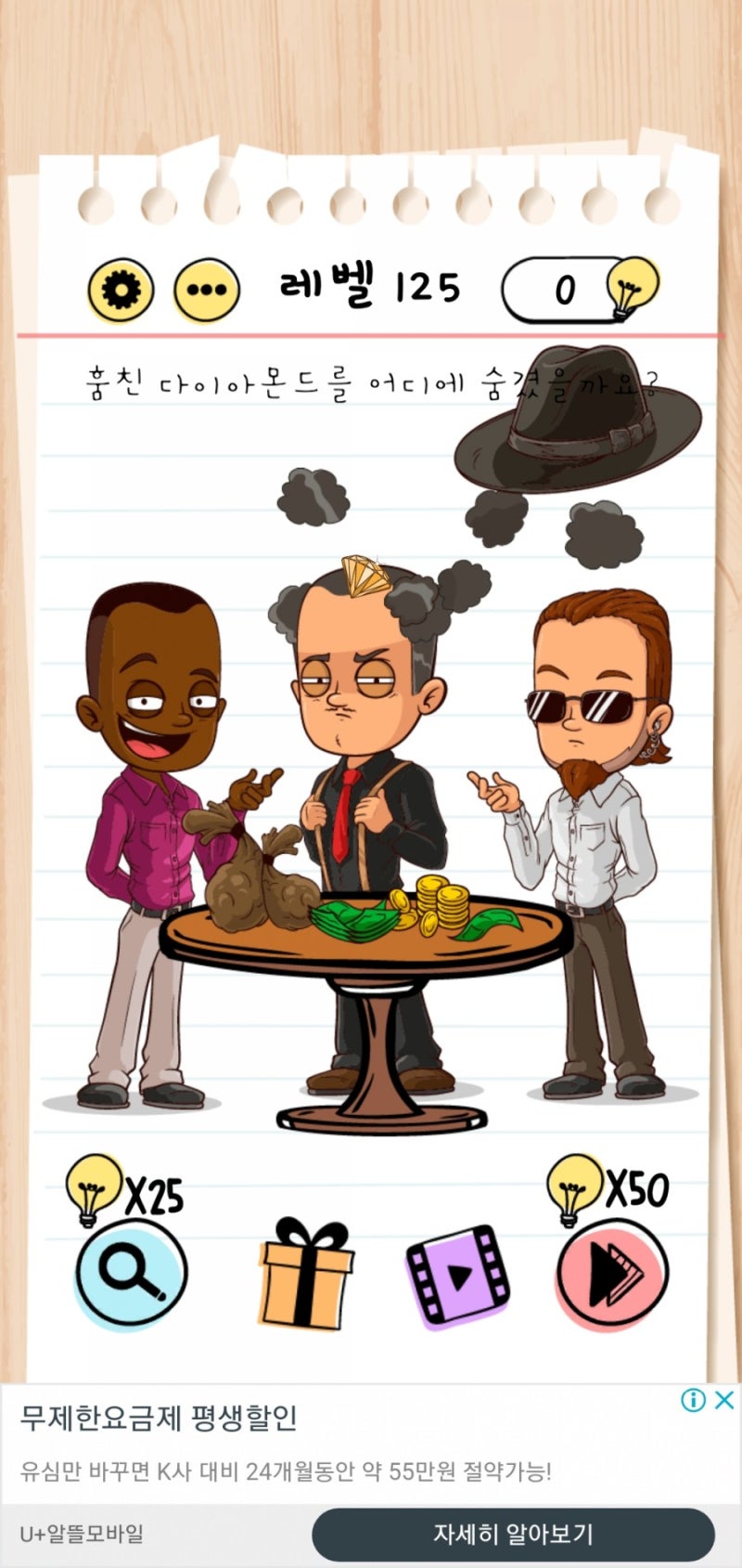 brain test:트리키 퍼즐 121~140 공략(브레인 테스트) : 네이버 블로그