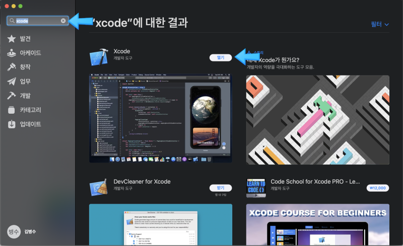 [Xcode] Xcode에서 C++ 사용하기. : 네이버 블로그
