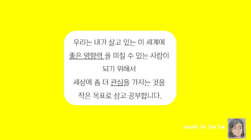 2020년 중학교 3학년 사회 수업 디자인 사회학습지 사회ppt 01 인권 네이버 블로그