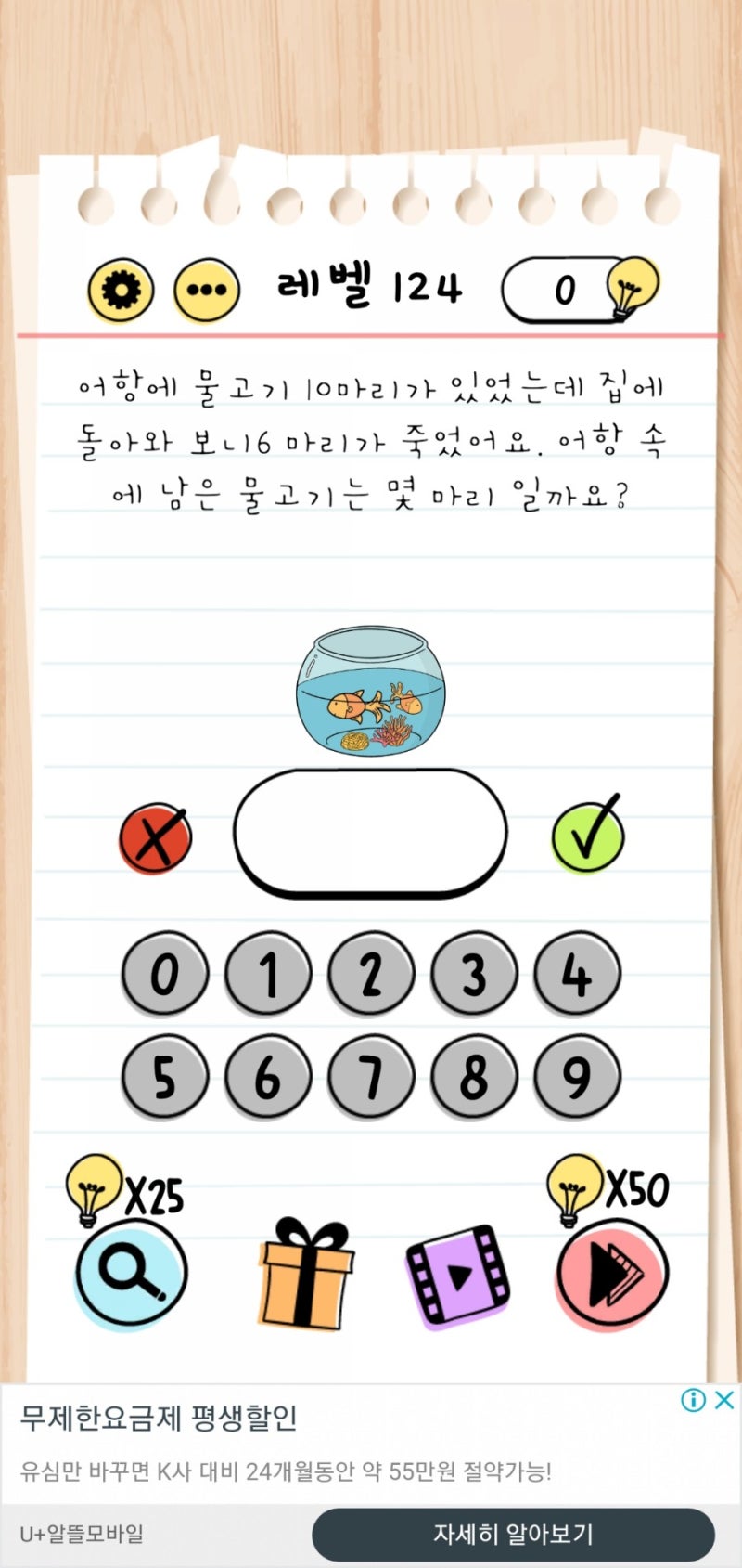 brain test:트리키 퍼즐 121~140 공략(브레인 테스트) : 네이버 블로그