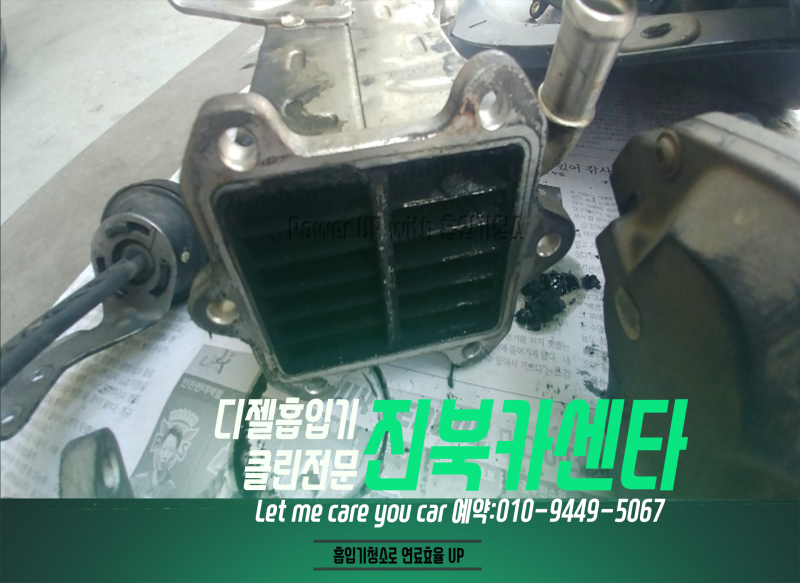 전주 흡기클리닝 전문점 진북카센타를 소개합니다~내 디젤차 보살피기 네이버 블로그