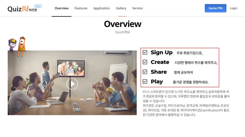 (웹)퀴즈앤(QuizN) : 네이버 블로그