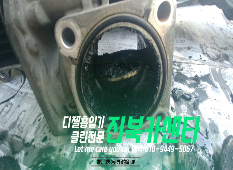 전주 흡기클리닝 전문점 진북카센타를 소개합니다~내 디젤차 보살피기 네이버 블로그