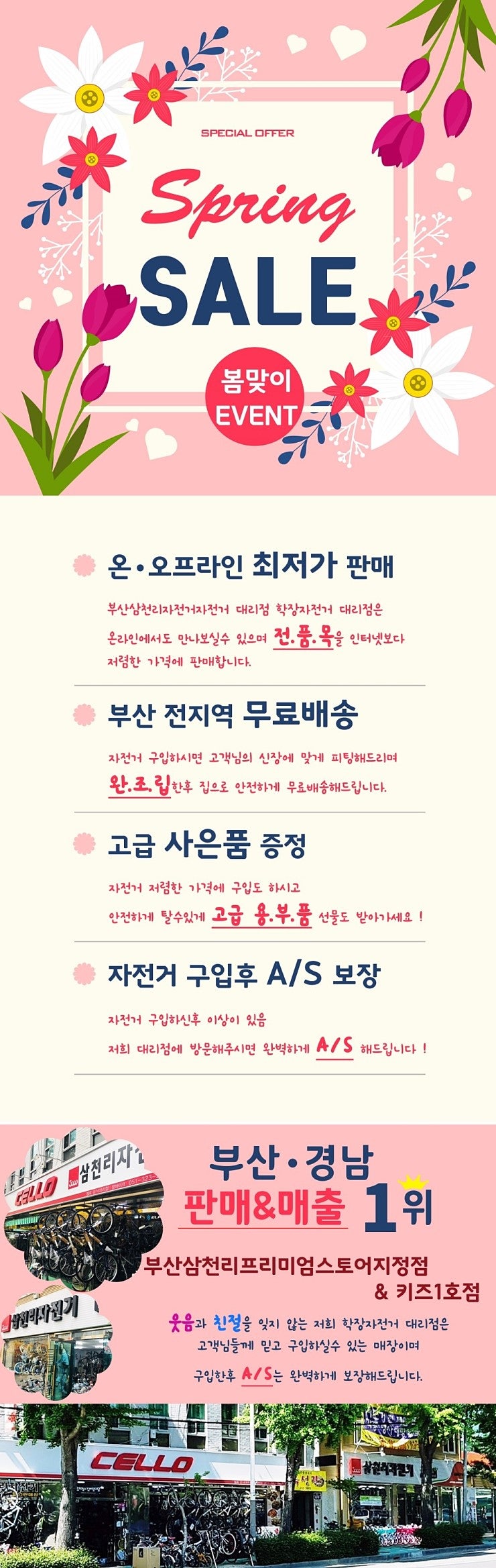 부산자전거 부산엠티비매장 첼로자전거 볼더스포츠 엘리트 수이토 고정롤러 산악 Mtb자전거 레저용 공원라이딩 실내자전거 부산진구