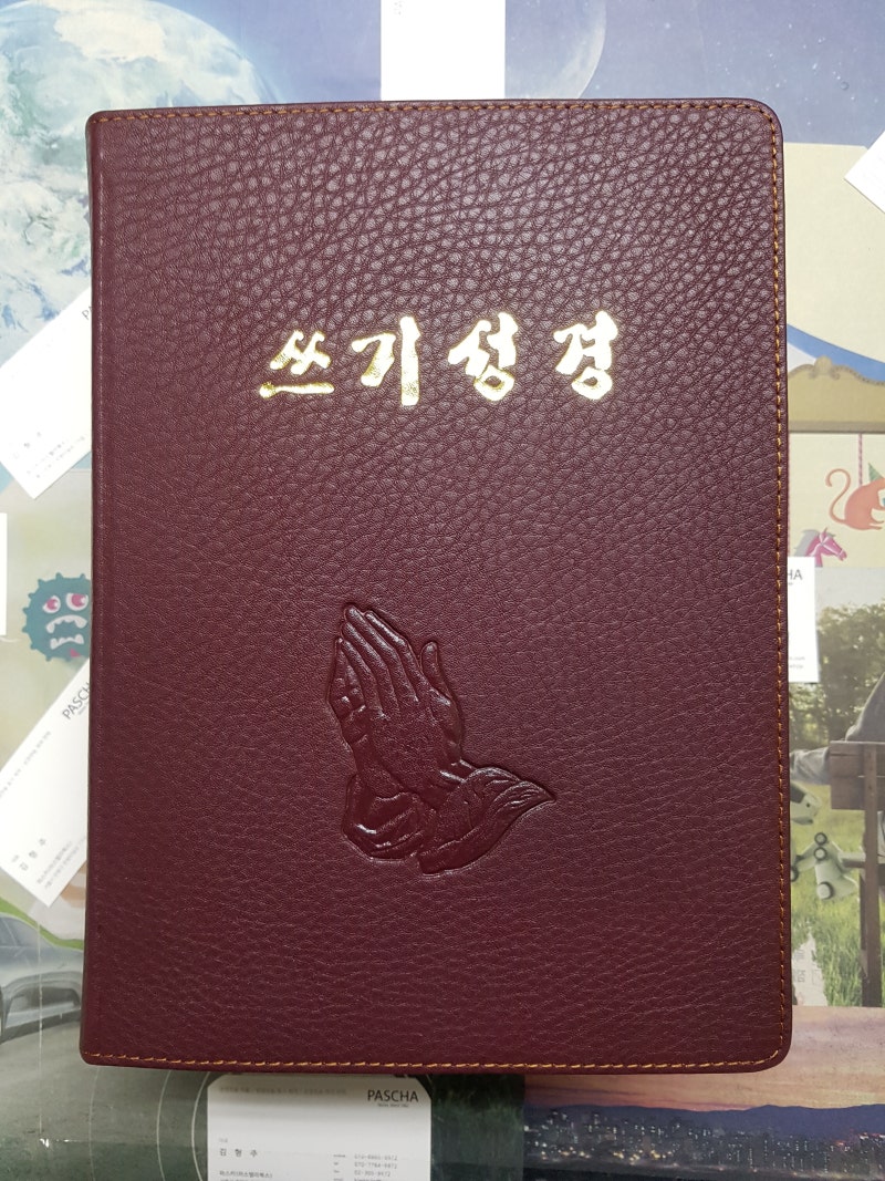 성경필사노트제본 성경책리폼 성경책표지리폼 신구약 한권으로 성경 쓰기 노트 버건디 무지퍼로 제본 성경리폼 성경책커버리폼 성경필사