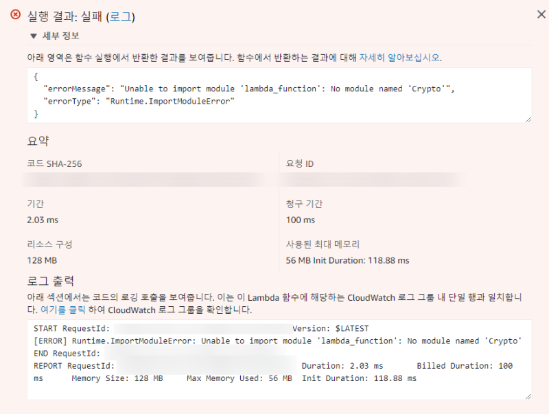 AWS 람다(AWS Lambda) 계층(Layer)를 이용해 파이썬 패키지(Package, Library) 사용하기 : 네이버 블로그