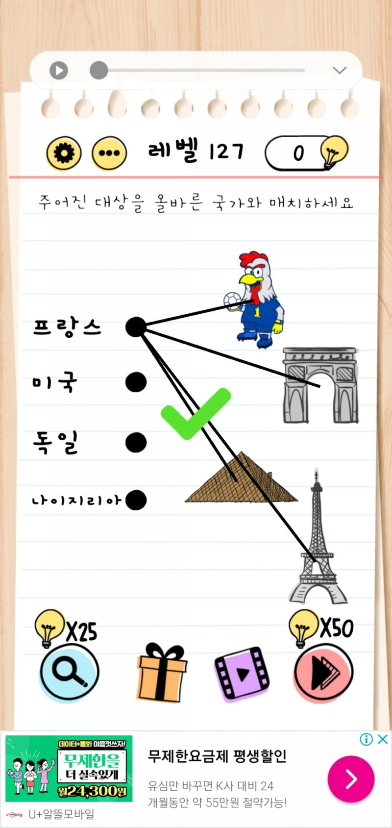 brain test:트리키 퍼즐 121~140 공략(브레인 테스트) : 네이버 블로그
