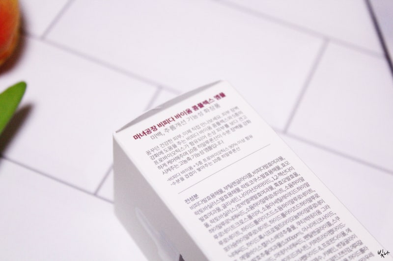 마녀공장 비피다 바이옴 콤플렉스 앰플 그 유명한 손예진앰플 네이버 블로그