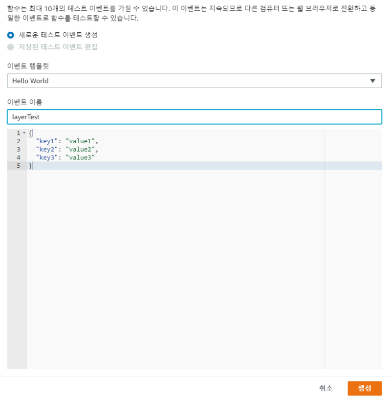 AWS 람다(AWS Lambda) 계층(Layer)를 이용해 파이썬 패키지(Package, Library) 사용하기 : 네이버 블로그