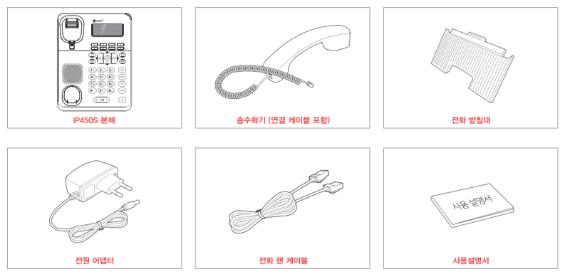 기업형인터넷전화 - LG유플러스 단말기 IP450S : 네이버 블로그