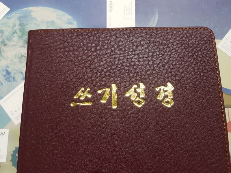 성경필사노트제본 성경책리폼 성경책표지리폼 신구약 한권으로 성경 쓰기 노트 버건디 무지퍼로 제본 성경리폼 성경책커버리폼 성경필사