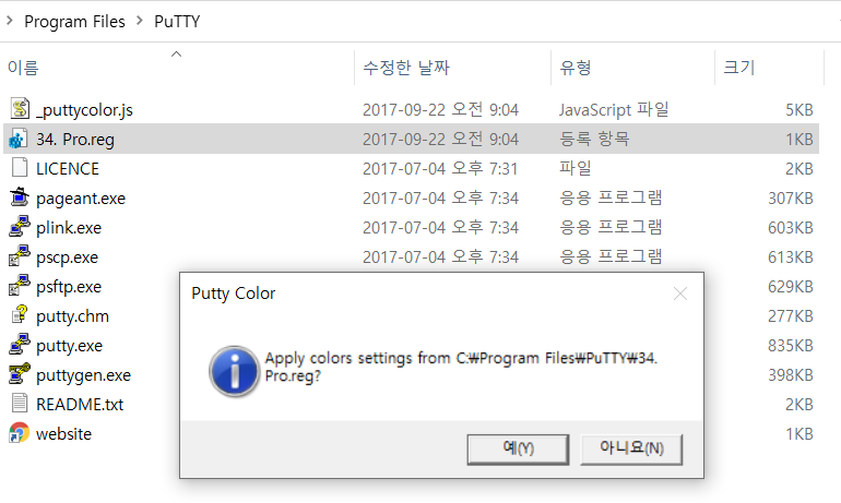 PuTTY Color Themes - 템플릿으로 색상,테마 설정하기 : 네이버 블로그