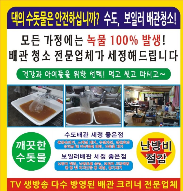부평 계양 보일러배관청소 수도녹물 제거 업체난방 네이버 블로그
