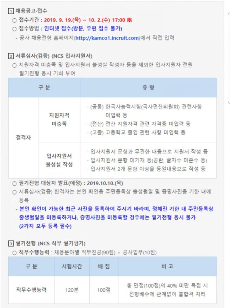 한국자산관리공사의 연혁 주요 업무 및 채용 정보 네이버 블로그