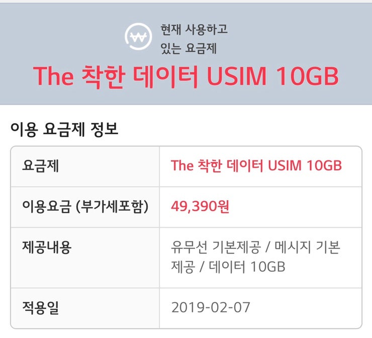 헬로모바일 The 착한 데이터 USIM 10GB : 네이버 블로그