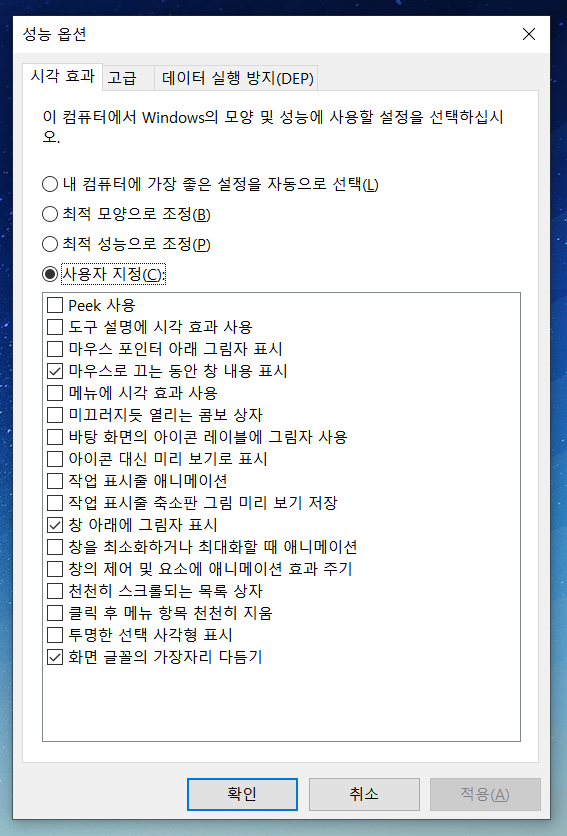 윈도우 10 최적화 하는 방법 컴퓨터 속도 빠르게 만드는 방법윈도우 10을 새로 설치하셨거나 컴퓨터가 느려질 때 이렇게