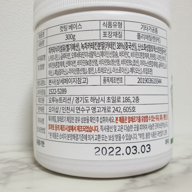 컷팅베이스 유사품주의 찐 52 컷팅베이스 고농축 컷팅제 후기 네이버 블로그