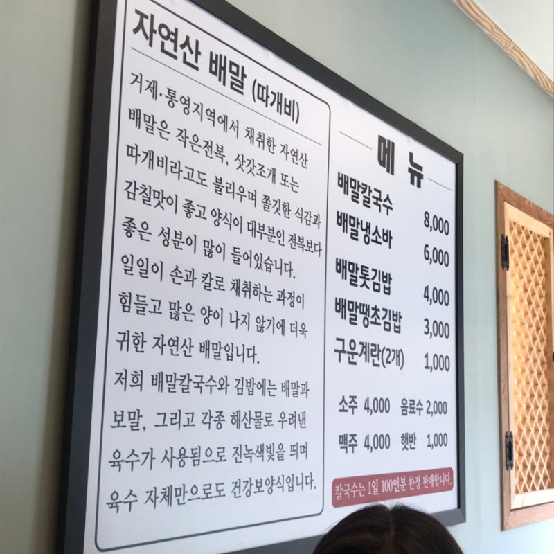 거제도 맛집 배말칼국수김밥 고현직영점 내돈내사 추천 후기 톳김밥 Jmt ️ 네이버 블로그