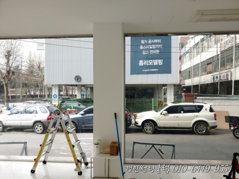 상가 사무실 아파트 열차단썬팅 건물 유리창 썬팅필름 시공 유리창문 Uv차단 햇빛차단 자외선차단필름 썬팅 시공 네이버 블로그