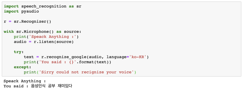 음성인식 실습 - 파이썬(Speech Recognition, PyAudio) : 네이버 블로그