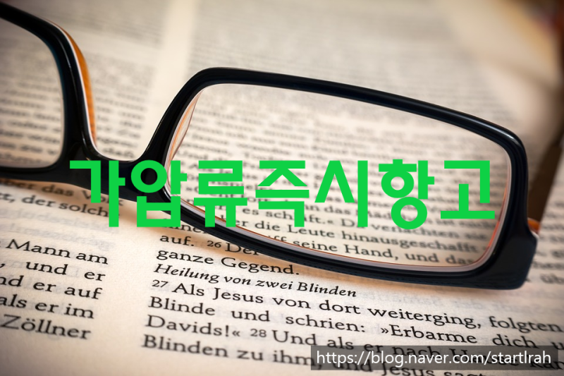 가압류 신청 절차와 방법 부동산가압류 채권가압류 네이버 블로그