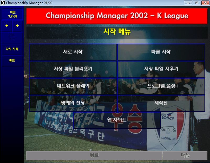 [대장정의 서막] 스완지 시티 감독 되다 : 네이버 블로그