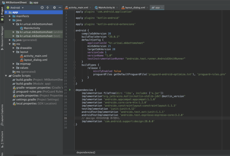 [Kotlin] Modal Bottom Sheet 사용하기 : 네이버 블로그