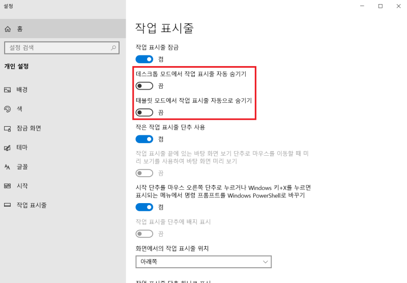 윈도우 10 최적화 하는 방법 컴퓨터 속도 빠르게 만드는 방법윈도우 10을 새로 설치하셨거나 컴퓨터가 느려질 때 이렇게