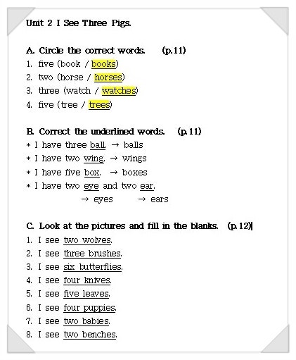 Bricks First Grammar(1) : 초등생에 맞는 쉬운 문법책~ : 네이버 블로그