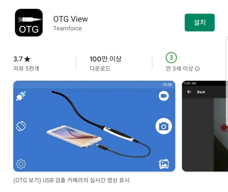 휴대폰 내시경 카메라 안드로이드 앱 설치 및 추천 : 네이버 블로그
