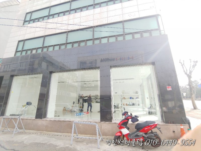상가 사무실 아파트 열차단썬팅 건물 유리창 썬팅필름 시공 유리창문 Uv차단 햇빛차단 자외선차단필름 썬팅 시공 네이버 블로그