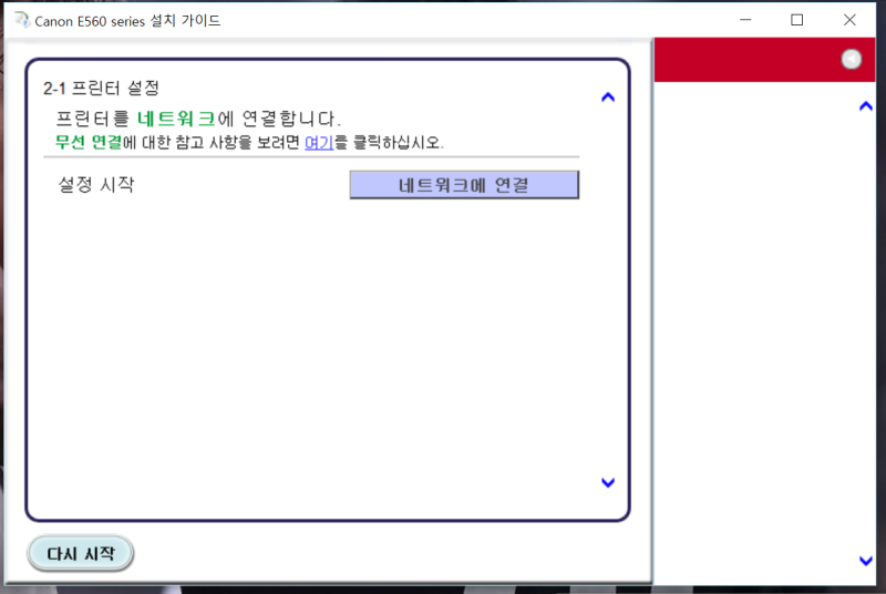 캐논 E569S 드라이버 설치/E569S 무선연결/E569S WPS/프린트 헤드 정렬/E569S 복사/E569S 스캔/대학생 프린트기/가정용 프린트기/양면인쇄 (p.s ...