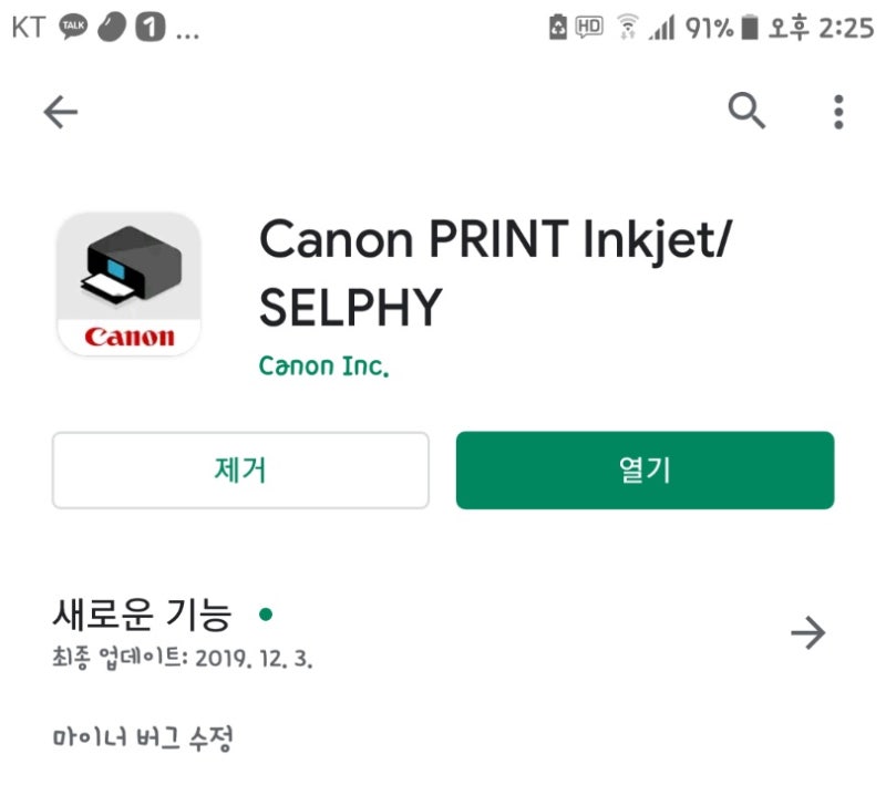 캐논 E569S 드라이버 설치/E569S 무선연결/E569S WPS/프린트 헤드 정렬/E569S 복사/E569S 스캔/대학생 프린트기/가정용 프린트기/양면인쇄 (p.s ...