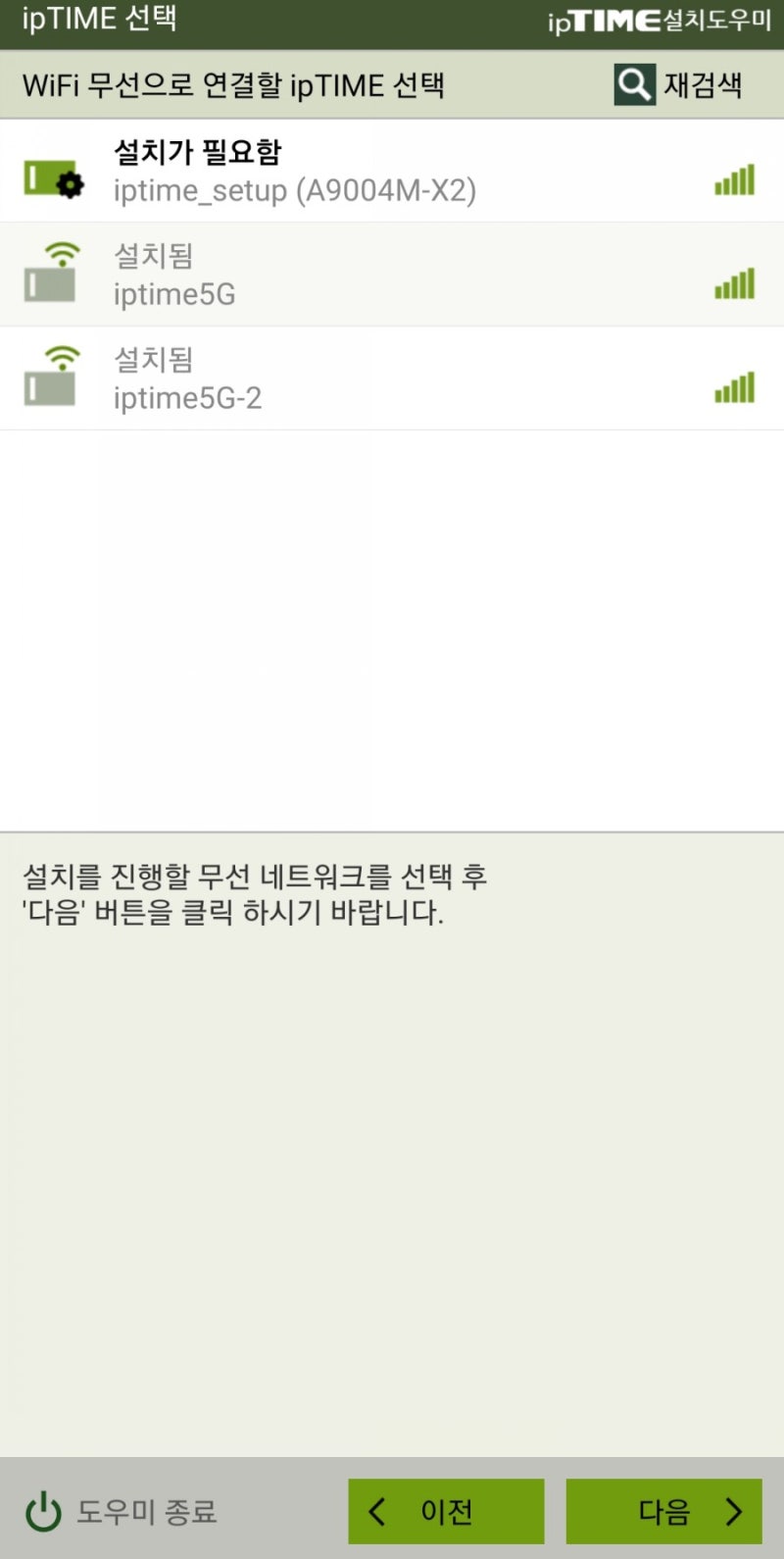 [무선 와이파이공유기] 와이파이신호가 3개!? 아이피타임(ipTIME A9004M-X2)사용후기 : 네이버 블로그