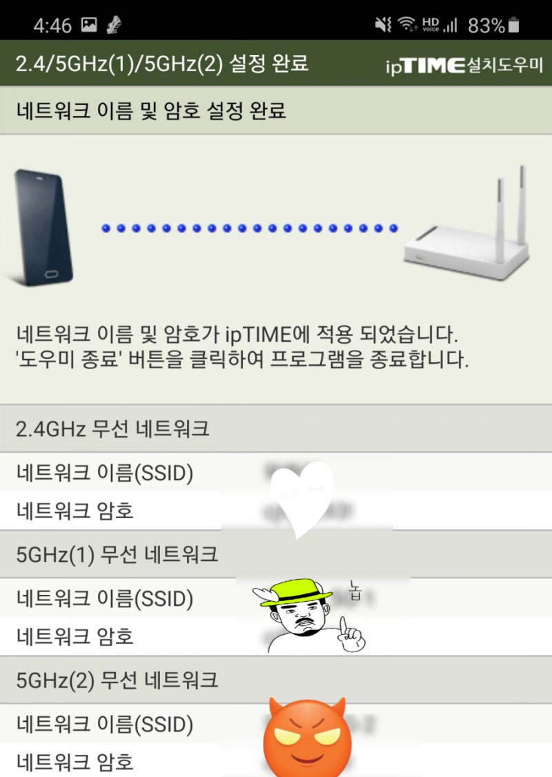 [무선 와이파이공유기] 와이파이신호가 3개!? 아이피타임(ipTIME A9004M-X2)사용후기 : 네이버 블로그