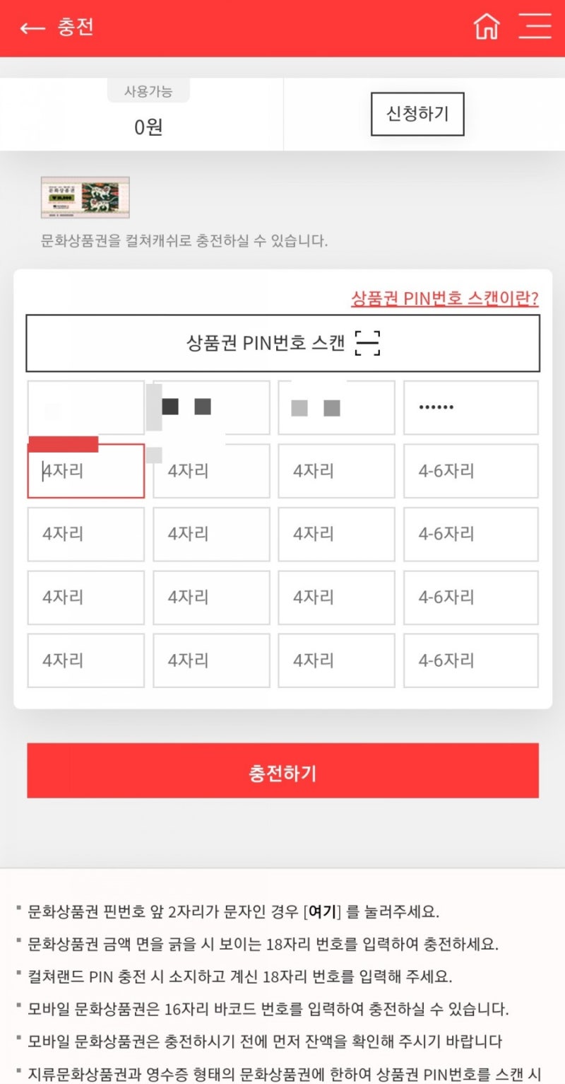 온라인 컬쳐랜드 문화상품권 구입 충전하기 네이버 블로그