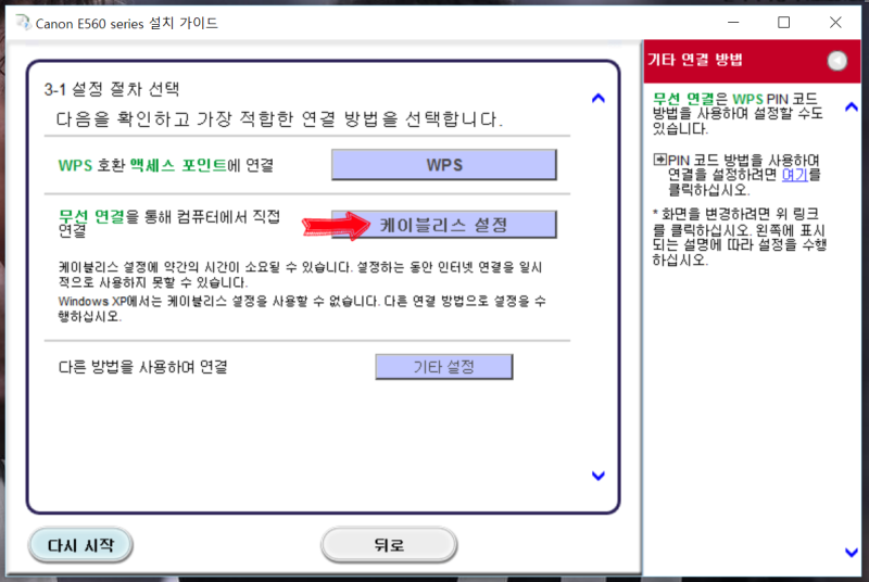 캐논 E569S 드라이버 설치/E569S 무선연결/E569S WPS/프린트 헤드 정렬/E569S 복사/E569S 스캔/대학생 프린트기/가정용 프린트기/양면인쇄 (p.s ...