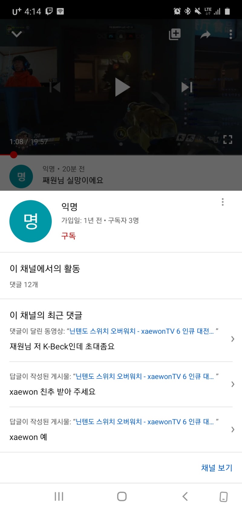 와 이건 너무 버릇없네요. [재원 (xaewon) 의 실체 어쩌구 라면서 악플다는 애들의 실체] : 네이버 블로그