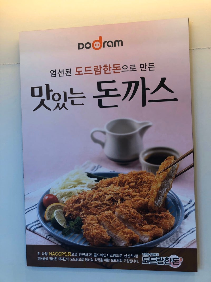 기흥역 맛집 Ak몰 구경 후 맛있는 점심 따봉돈까스 따봉 네이버 블로그