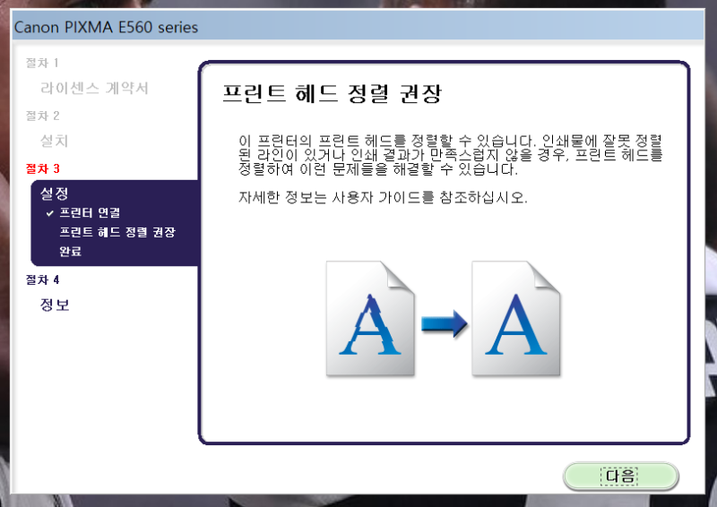 캐논 E569S 드라이버 설치/E569S 무선연결/E569S WPS/프린트 헤드 정렬/E569S 복사/E569S 스캔/대학생 프린트기/가정용 프린트기/양면인쇄 (p.s ...