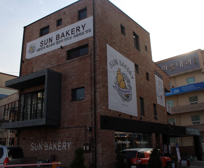 [광주/북구] 매곡동 빵집, 썬 베이커리(SUN BAKERY) : 네이버 블로그