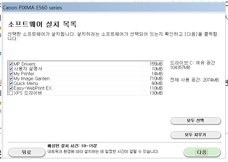 캐논 E569S 드라이버 설치/E569S 무선연결/E569S WPS/프린트 헤드 정렬/E569S 복사/E569S 스캔/대학생 프린트기/가정용 프린트기/양면인쇄 (p.s ...