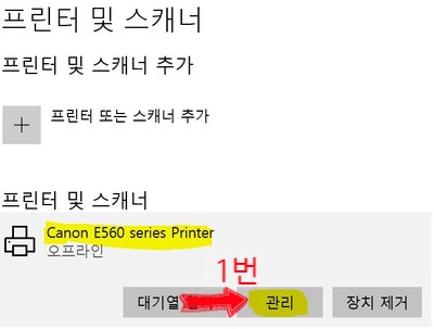 캐논 E569S 드라이버 설치/E569S 무선연결/E569S WPS/프린트 헤드 정렬/E569S 복사/E569S 스캔/대학생 프린트기/가정용 프린트기/양면인쇄 (p.s ...