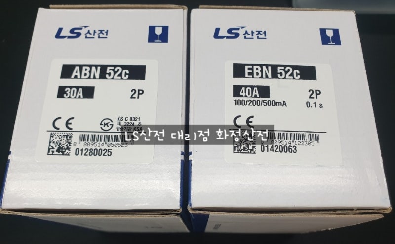 [차단기] LS산전 ABN52C, EBN52C 모양, 크기 간단히 살펴보기/ MCCB, ELCB : 네이버 블로그