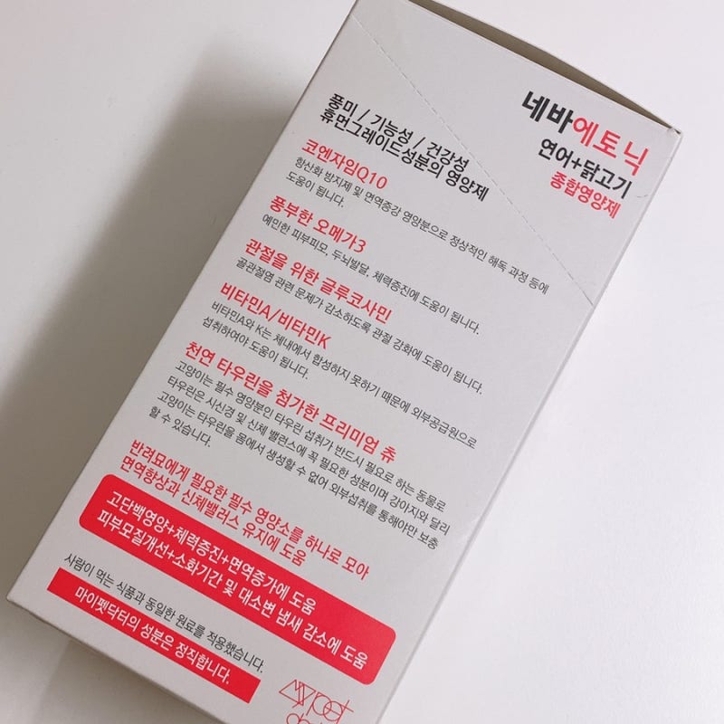 고양이 츄르 영양제 마이펫닥터 네바에토닉 면역력에 좋은 짜먹는 종합영양제 네이버 블로그