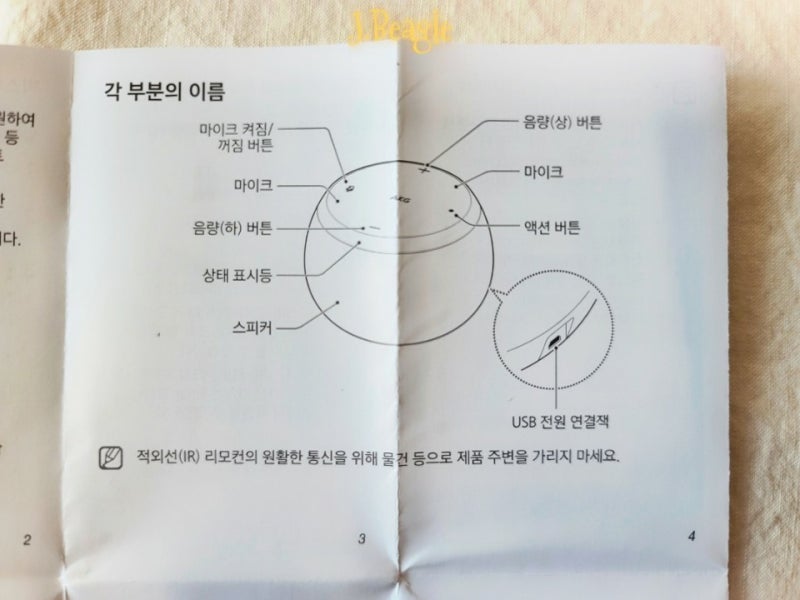갤럭시 홈 미니_개봉기, 사용방법, 초기설정 // 우리 집을 말 한마디로 스마트하게! : 네이버 블로그